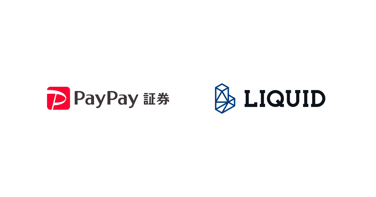 PayPay証券にICチップと顔認証によるオンライン本人確認サービス「LIQUID eKYC」を提供 - 株式会社Liquid（リキッド）